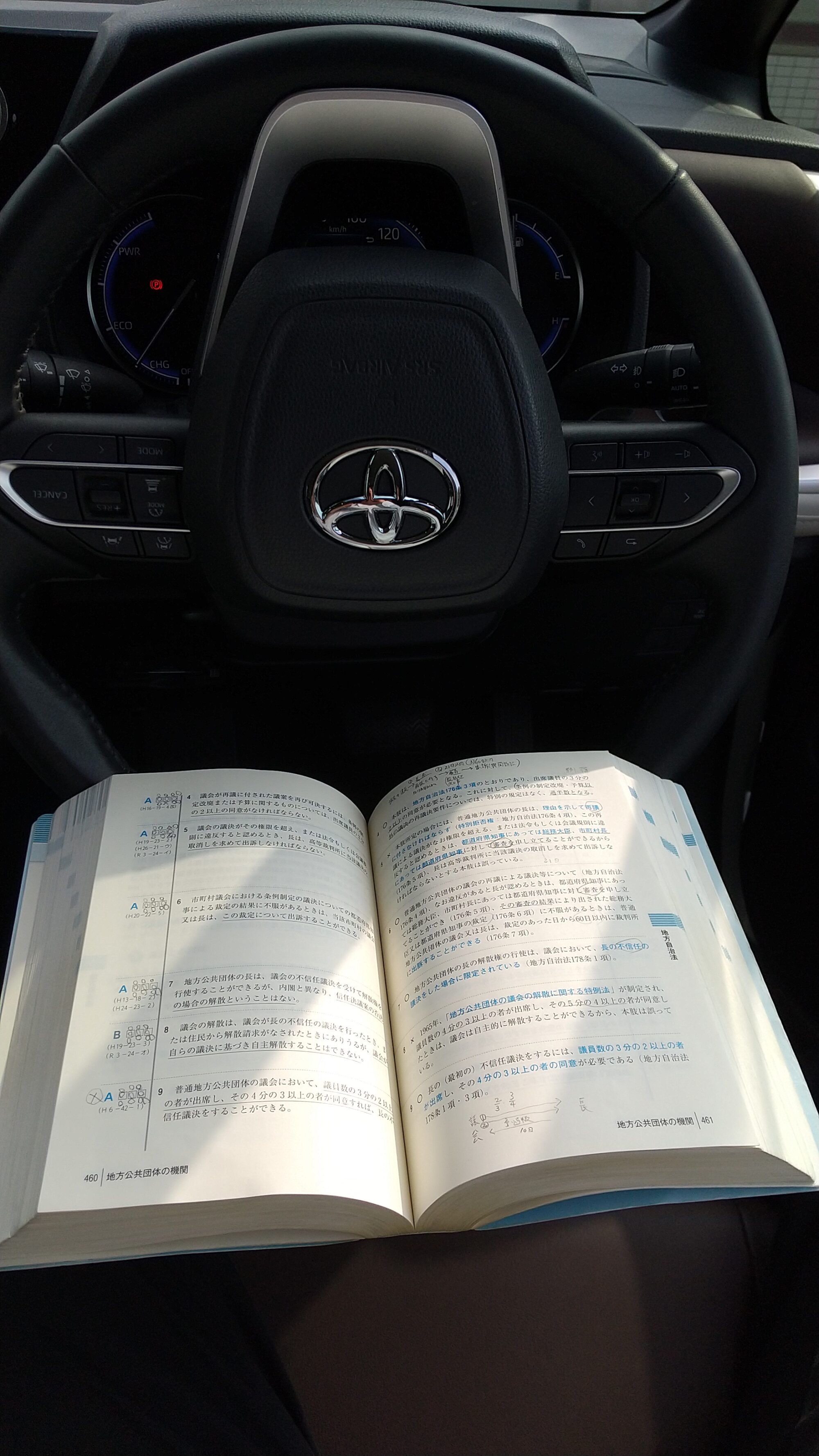 行政書士試験・肢別問題集の使い方完全ガイド、周回のコツ・勉強法まで徹底解説！ - おじ学ぶ